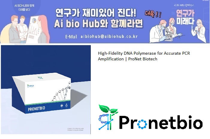 [Pronet Bio 공식 대리점]High-Fidelity DNA Polymerase for Accurate PCR ...