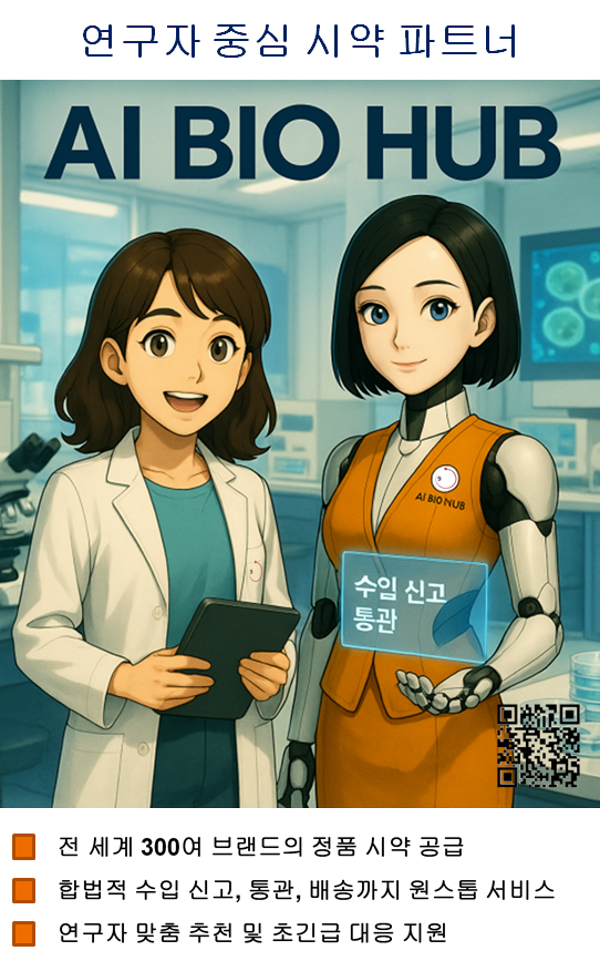 [Amid Bioscience 공식 대리점]﻿2X TSS Bacterial Transformation Kit for Fast ...